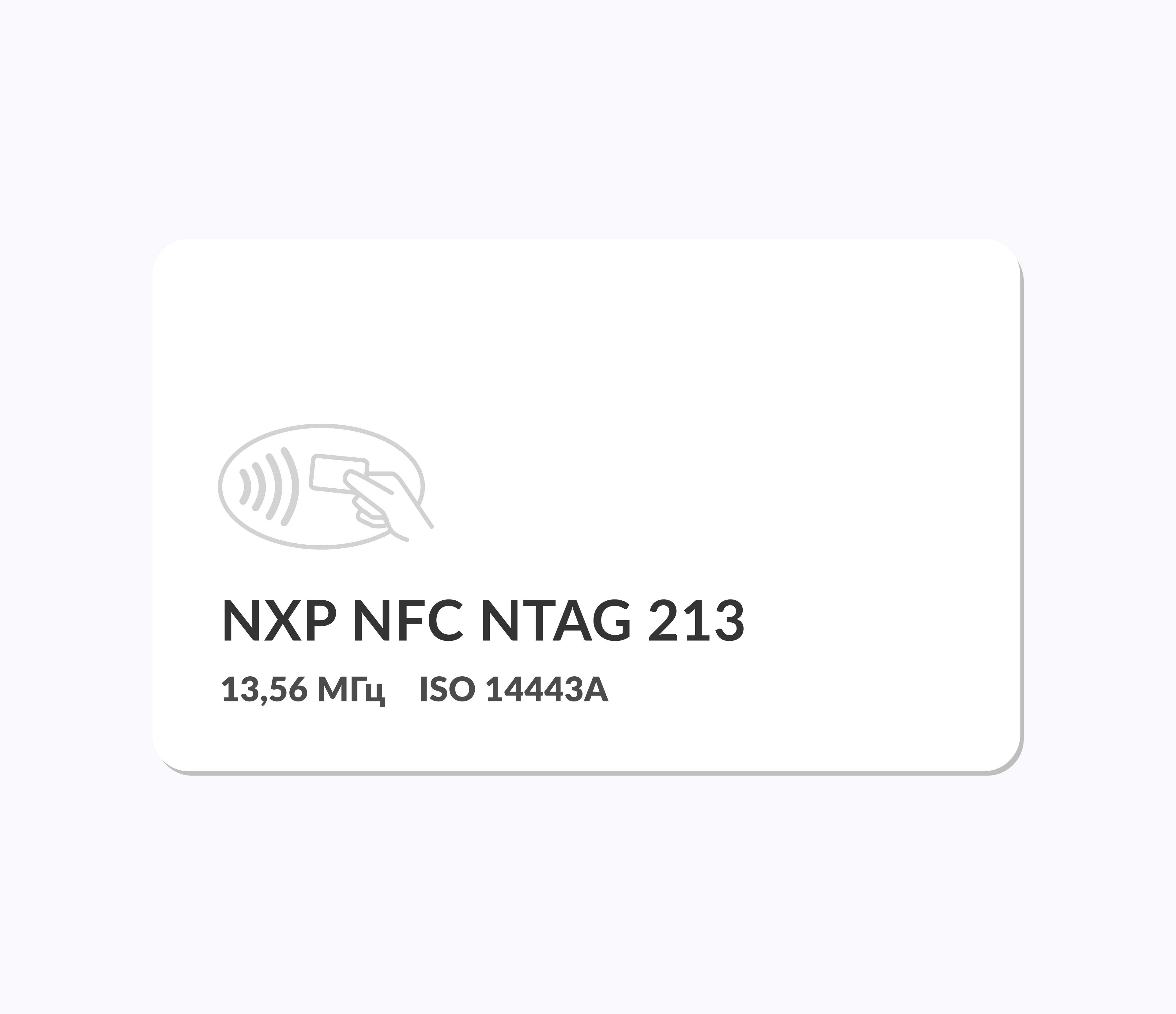 NTAG NFC rfid карты купить оптом от производителя — низкая цена на NXP ...